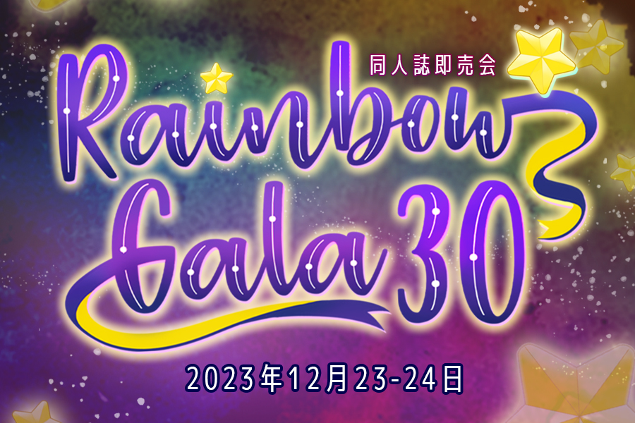 Rainbow Gala 30